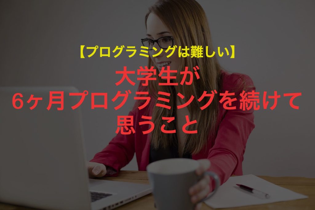 【TechAcademy体験】オリジナルサービス完成!!投資ゲームができました！ | kaiseiblog